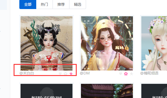 捏脸列表页-前端修订事项1 · Issue #8 · JX3BOX/pvx · GitHub