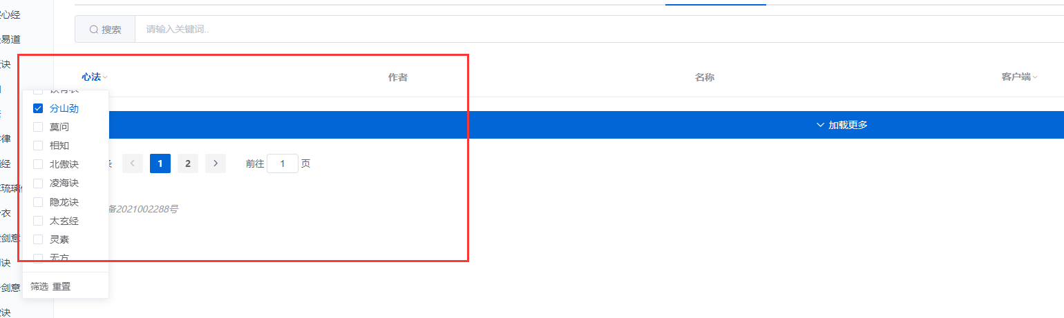 DPS计算器导航优化 · Issue #21 · JX3BOX/bps · GitHub