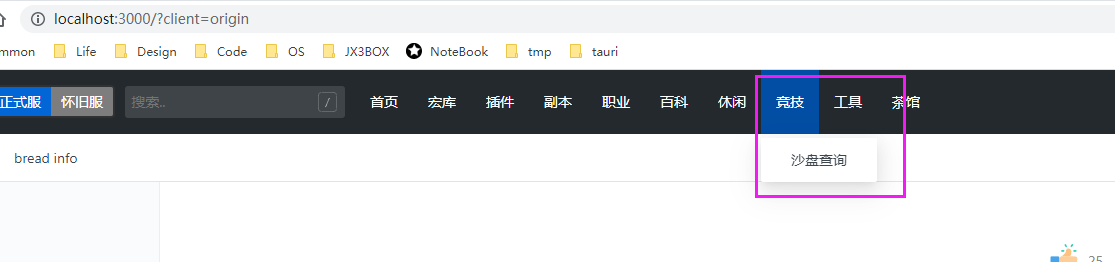 header bugs · Issue #76 · JX3BOX/jx3box-ui-react · GitHub