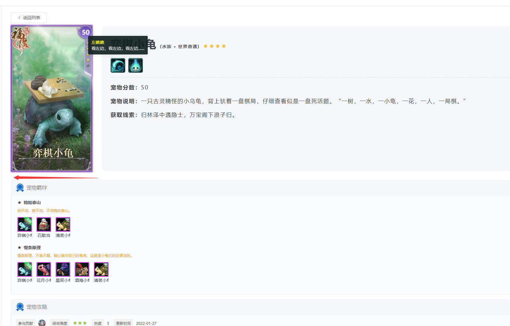 前端简易需求文档 · Issue #1 · JX3BOX/jx3box-petmap · GitHub