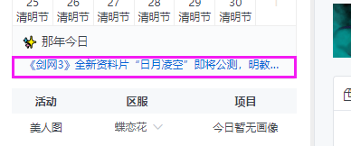 修正并优化新版园宅会赛与日常接口 · Issue #17 · JX3BOX/index · GitHub