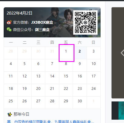 首页日历优化2 · Issue #18 · JX3BOX/index · GitHub