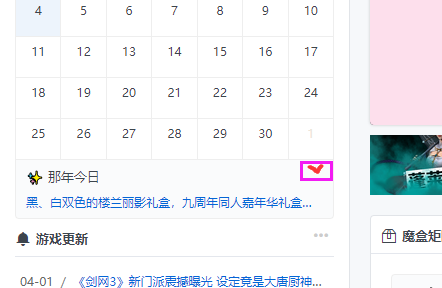 首页日历优化2 · Issue #18 · JX3BOX/index · GitHub