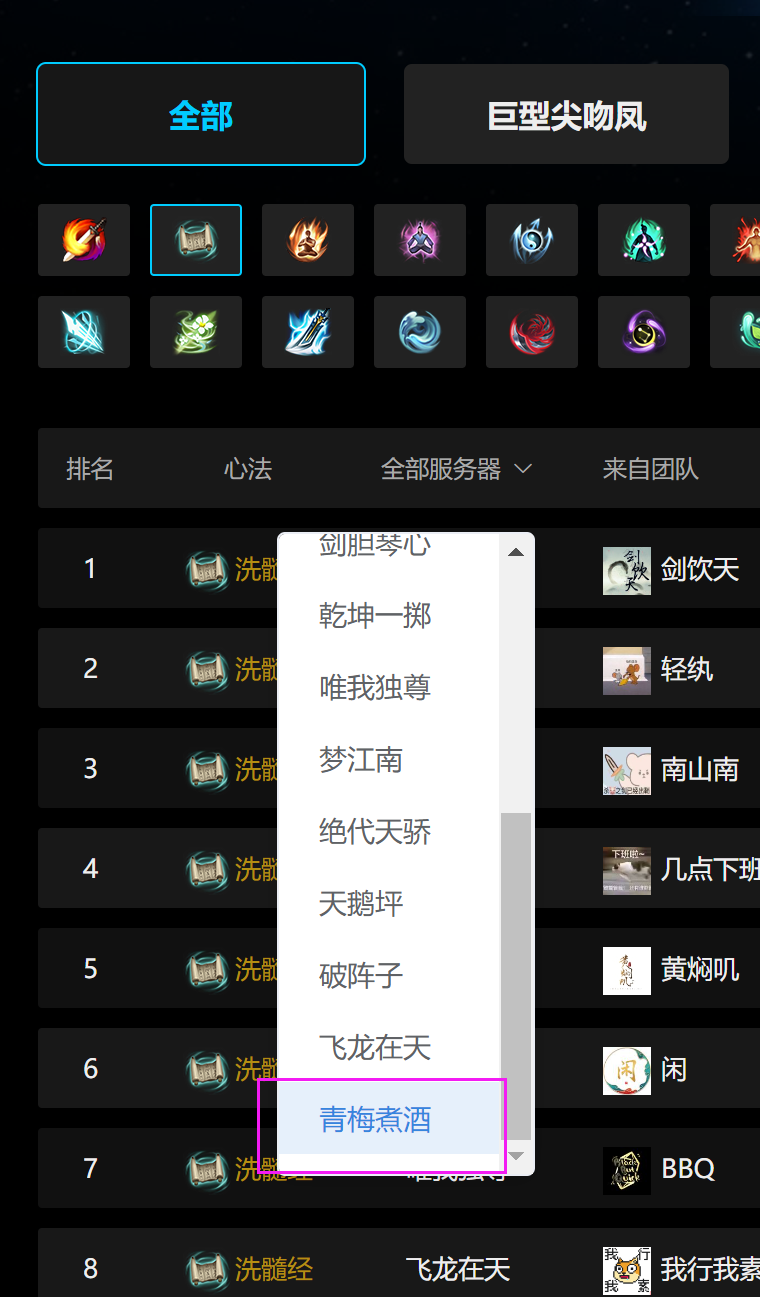天梯榜优化 · Issue #17 · JX3BOX/rank · GitHub