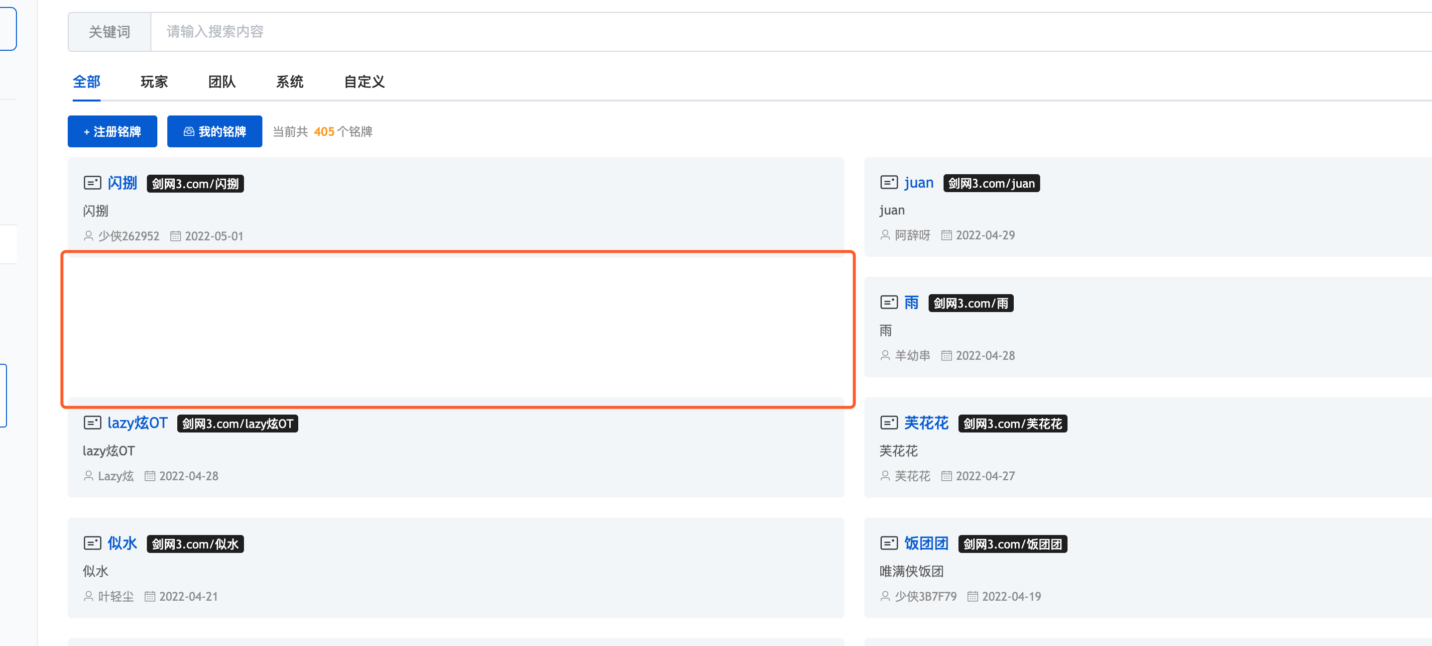 铭牌布局异常 · Issue #27 · JX3BOX/bbs · GitHub