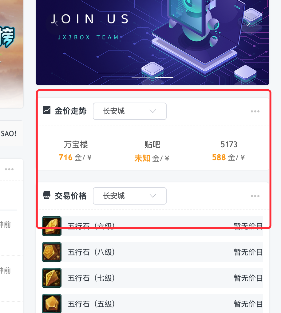 日常模块 · Issue #27 · JX3BOX/index · GitHub