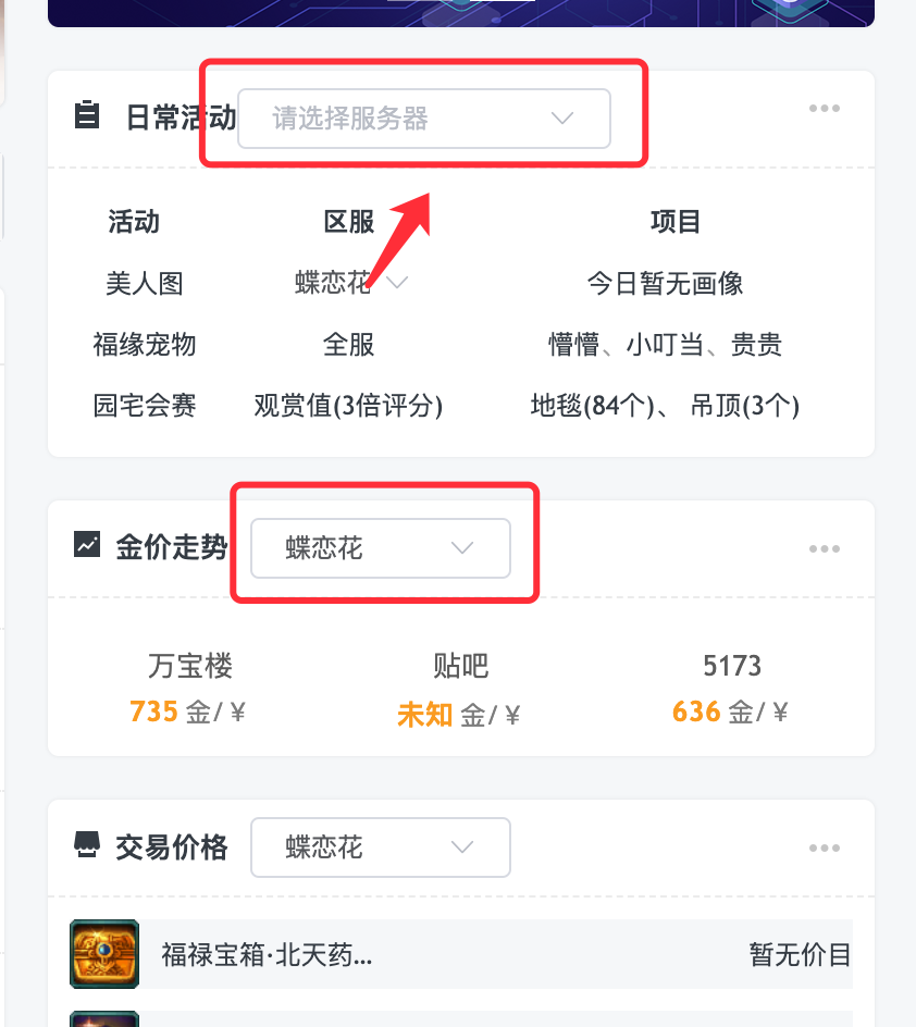 日常模块 · Issue #27 · JX3BOX/index · GitHub