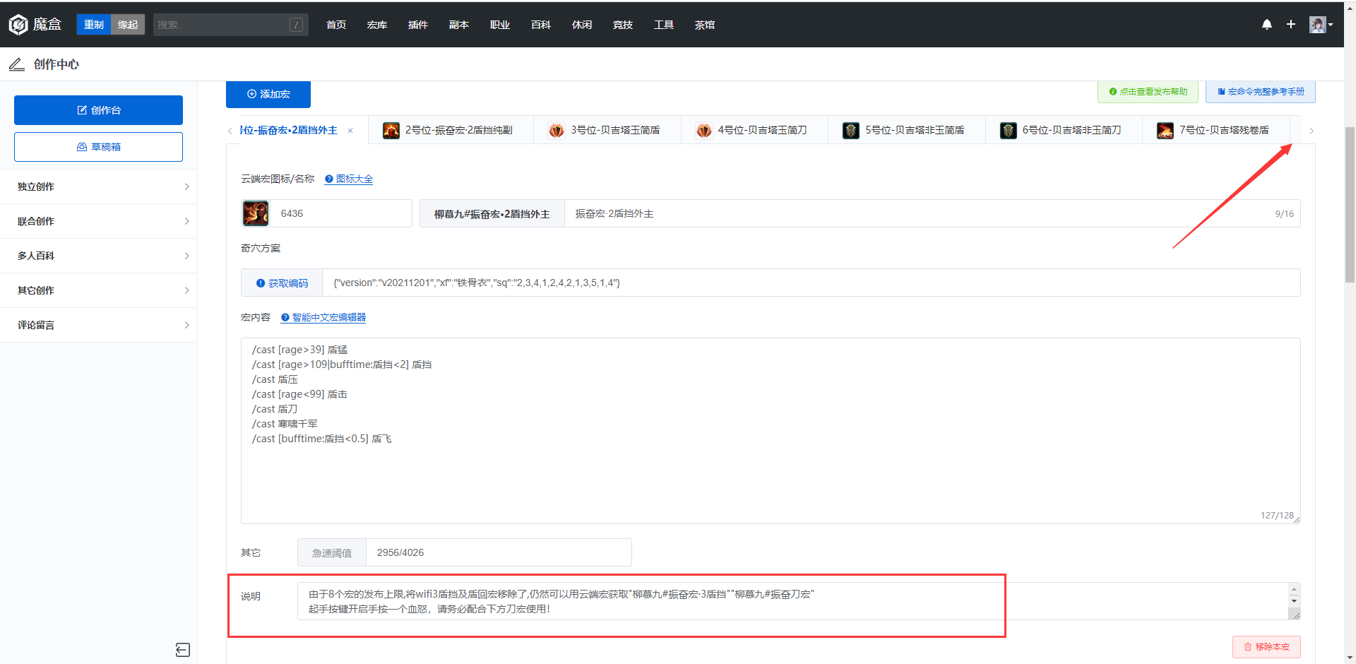 第8个宏问题 · Issue #22 · JX3BOX/publish · GitHub