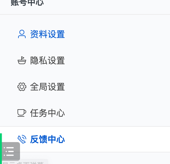 （3）反馈系统-侧边栏-注销功能 · Issue #21 · JX3BOX/dashboard · GitHub