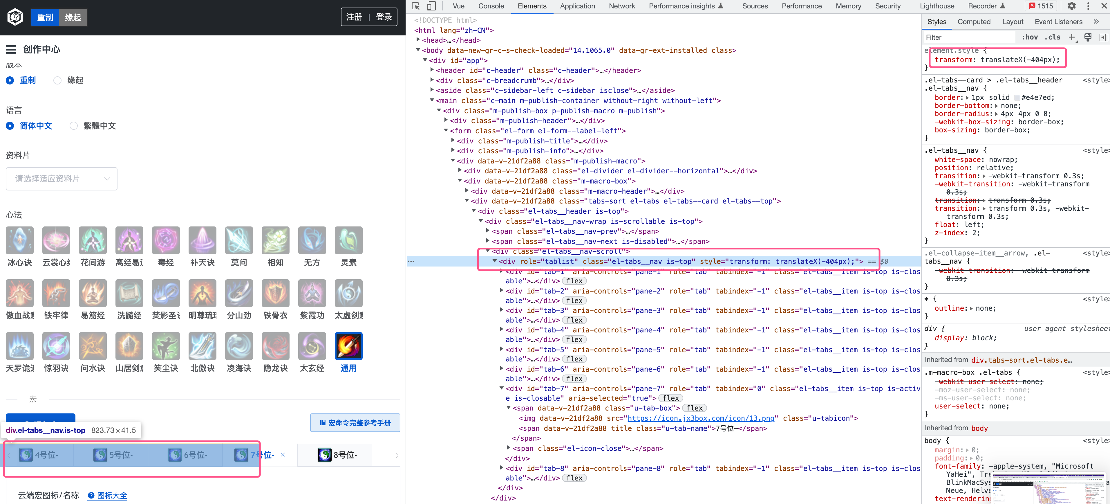 第8个宏问题 · Issue #22 · JX3BOX/publish · GitHub