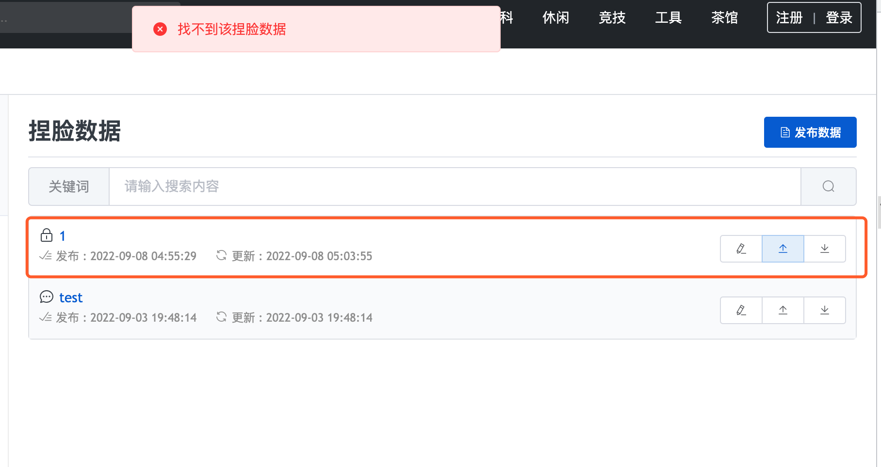 【捏脸】更新捏脸 · Issue #27 · JX3BOX/publish · GitHub