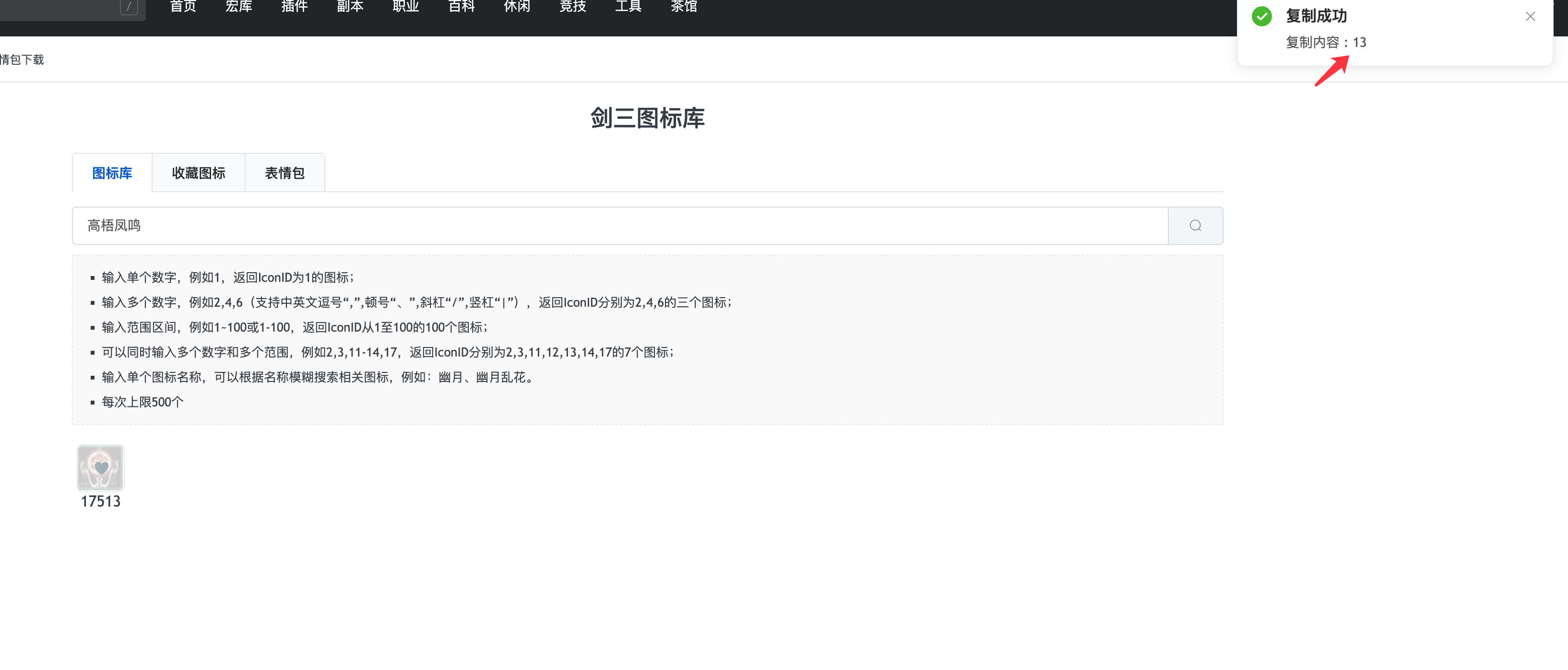 图标ID复制错误 · Issue #49 · JX3BOX/app · GitHub