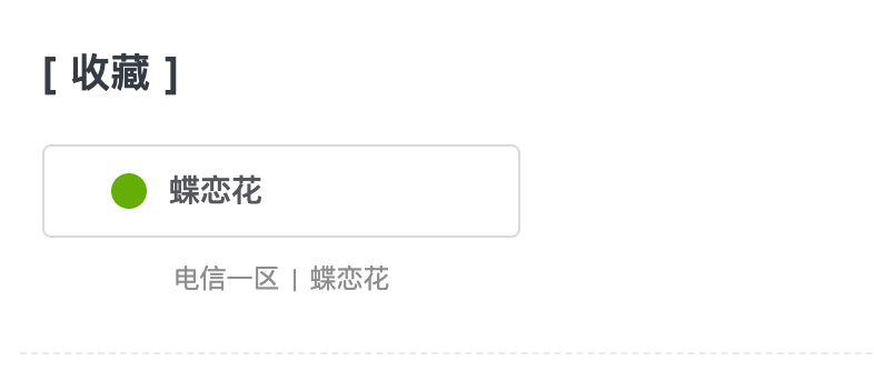 开服监控2.0 · Issue #50 · JX3BOX/app · GitHub
