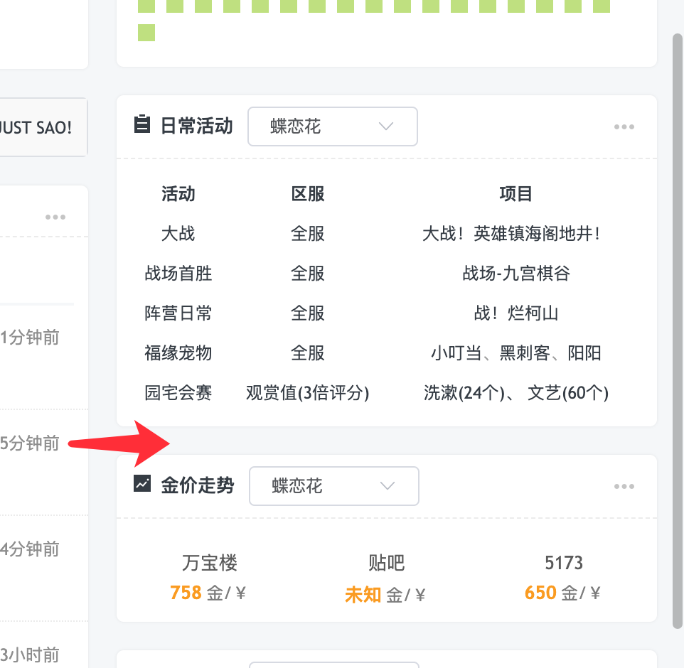 楚天社活动 · Issue #42 · JX3BOX/index · GitHub