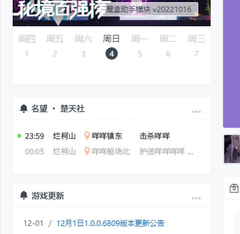 楚天社活动 · Issue #42 · JX3BOX/index · GitHub