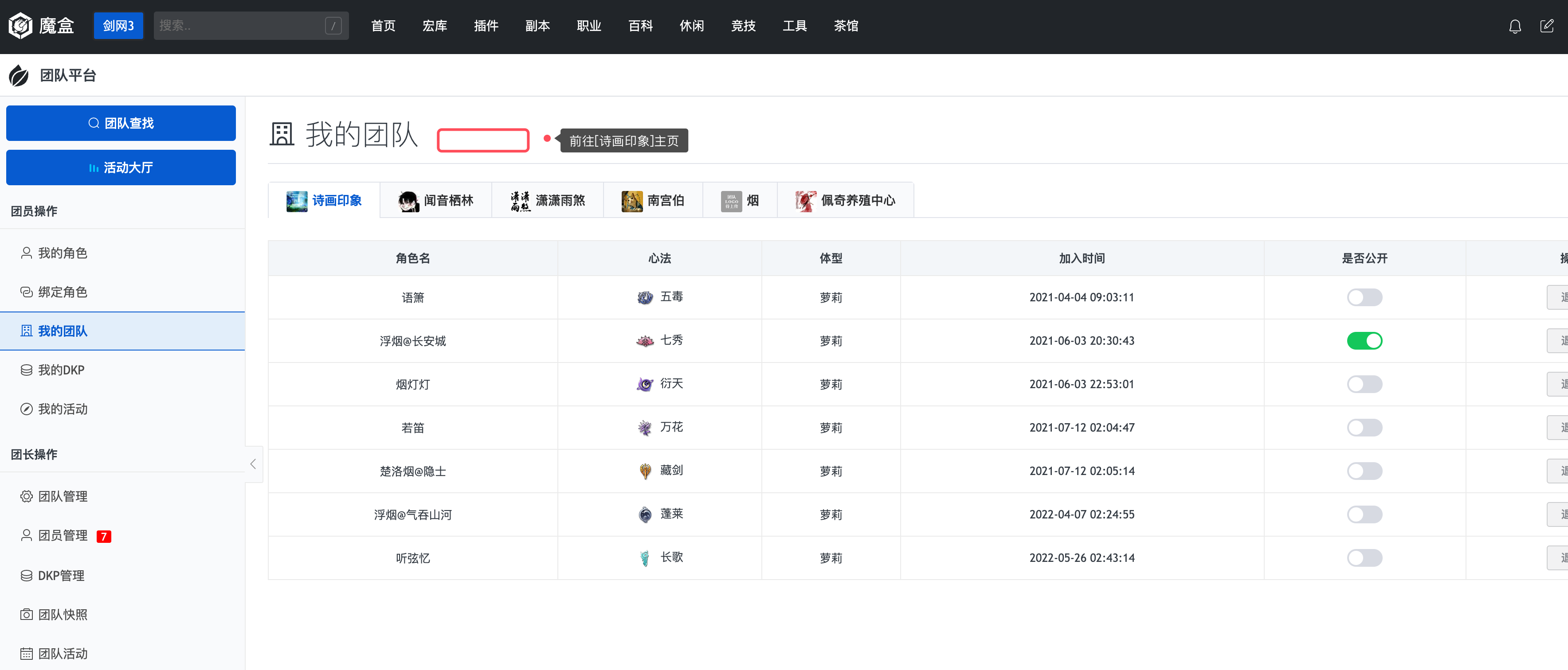 其它bug · Issue #47 · JX3BOX/dashboard · GitHub