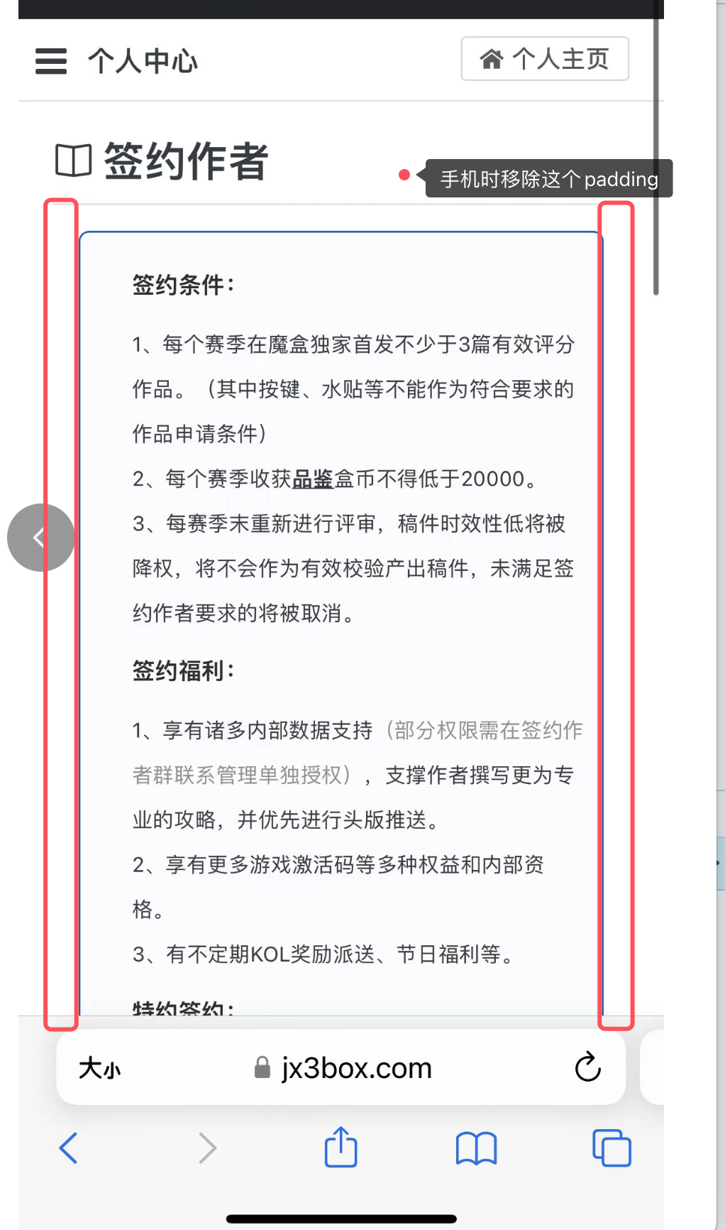 个人中心移动适配 · Issue #50 · JX3BOX/dashboard · GitHub