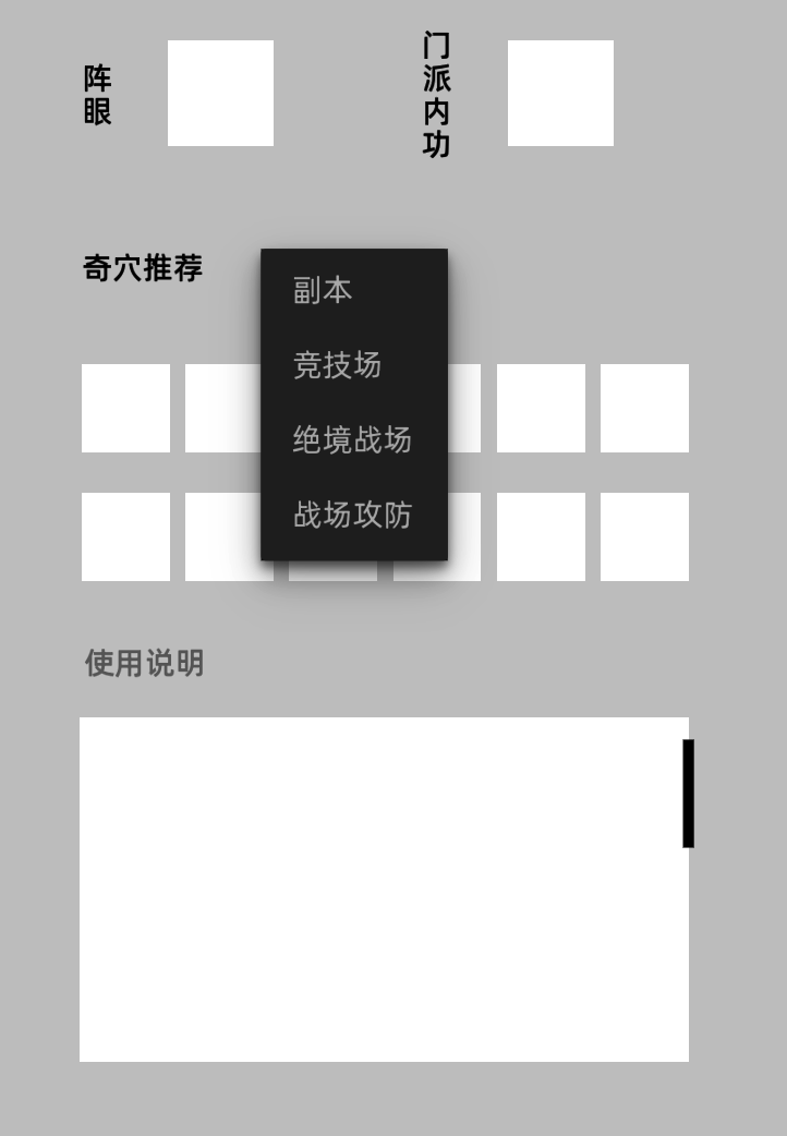 （2）【武学研习】奇穴方案与奇穴说明 · Issue #11 · JX3BOX/pvp · GitHub