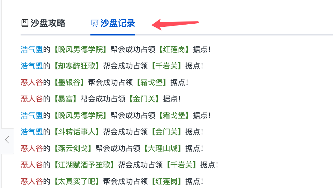 沙盘优化 · Issue #19 · JX3BOX/pvp · GitHub