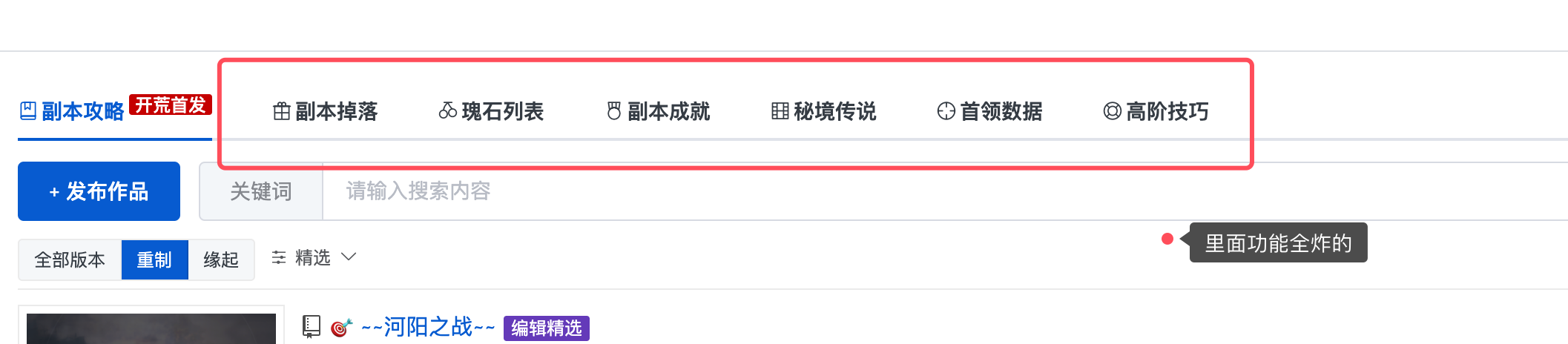 副本3.0二次优化 · Issue #27 · JX3BOX/fb · GitHub