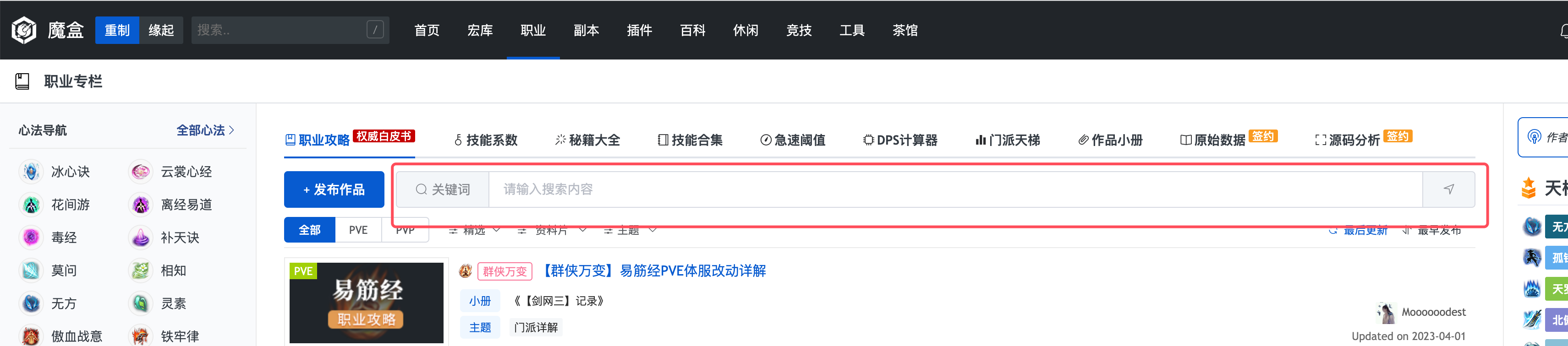 副本3.0二次优化 · Issue #27 · JX3BOX/fb · GitHub