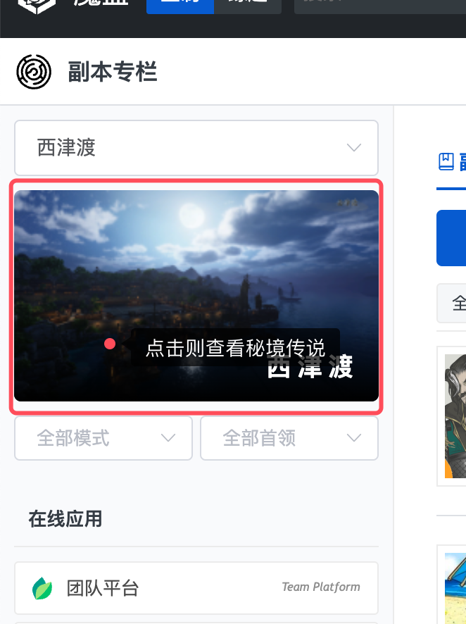 副本3.0二次优化 · Issue #27 · JX3BOX/fb · GitHub