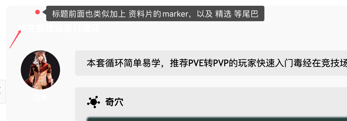 竞技技巧列表页 · Issue #31 · JX3BOX/pvp · GitHub