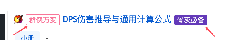 竞技技巧列表页 · Issue #31 · JX3BOX/pvp · GitHub