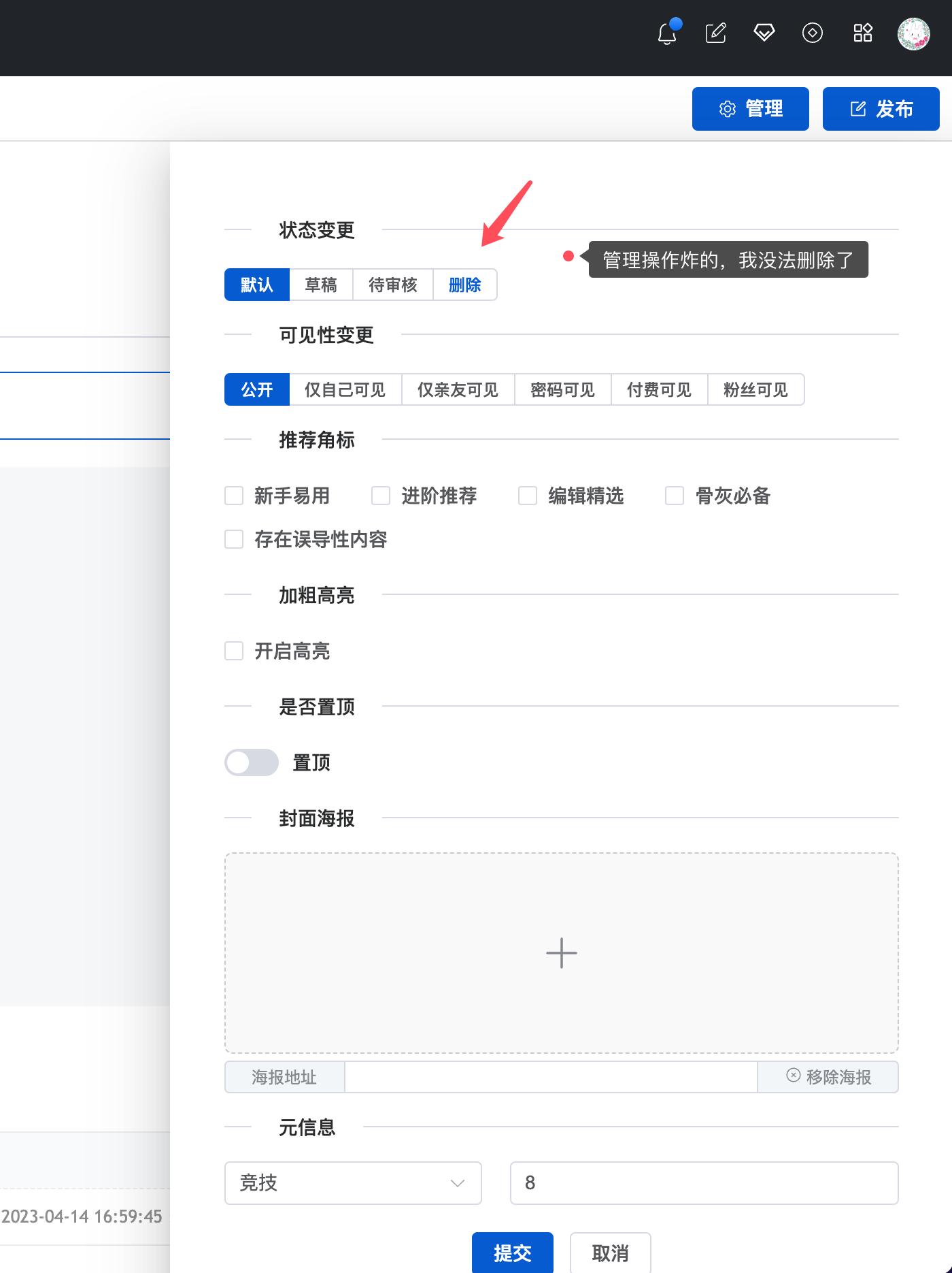 竞技技巧列表页 · Issue #31 · JX3BOX/pvp · GitHub
