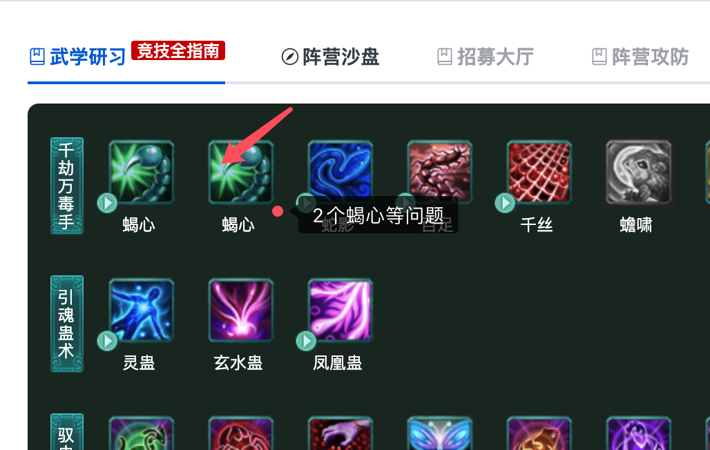 【武学研习】优化 · Issue #35 · JX3BOX/pvp · GitHub