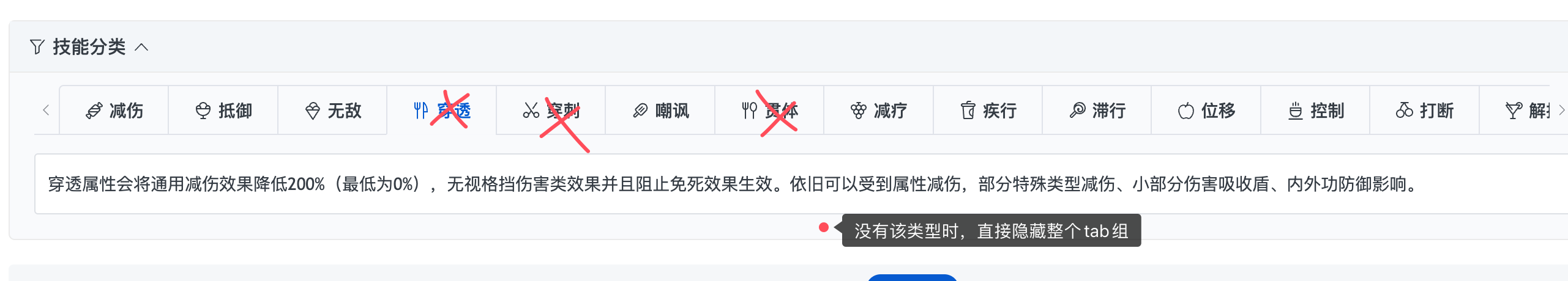 武学研习优化 · Issue #36 · JX3BOX/pvp · GitHub