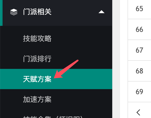 武学研习优化 · Issue #36 · JX3BOX/pvp · GitHub