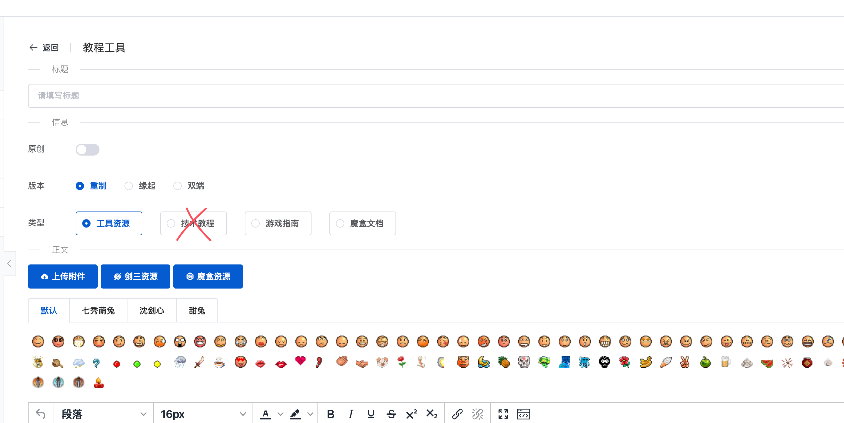 工具栏目3.0 · Issue #9 · JX3BOX/tool · GitHub 工具栏目3.0 · Issue #9 · JX3BOX/tool · GitHub