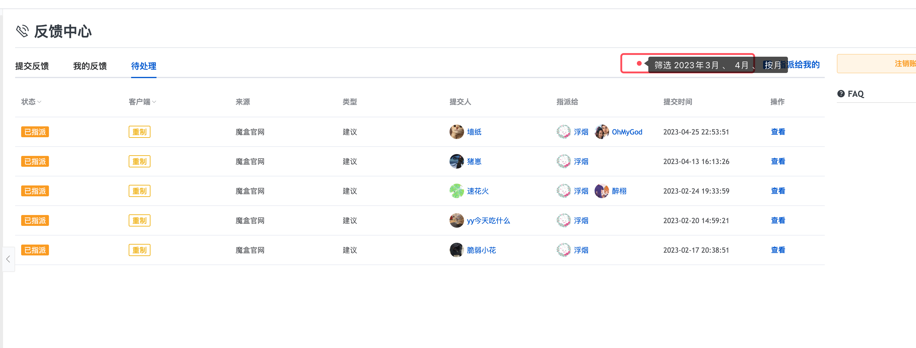 反馈中心优化 · Issue #52 · JX3BOX/dashboard · GitHub