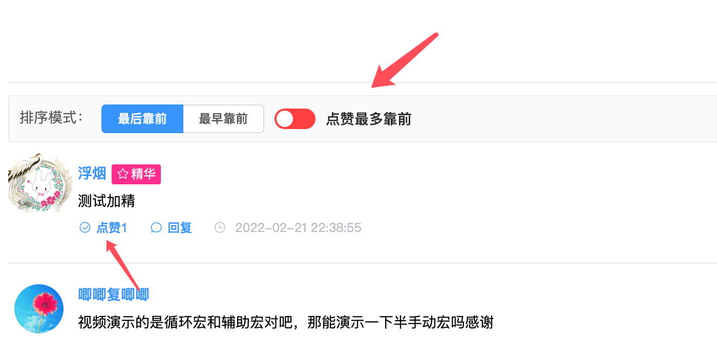 评论点赞 · Issue #32 · JX3BOX/jx3box-comment-ui · GitHub