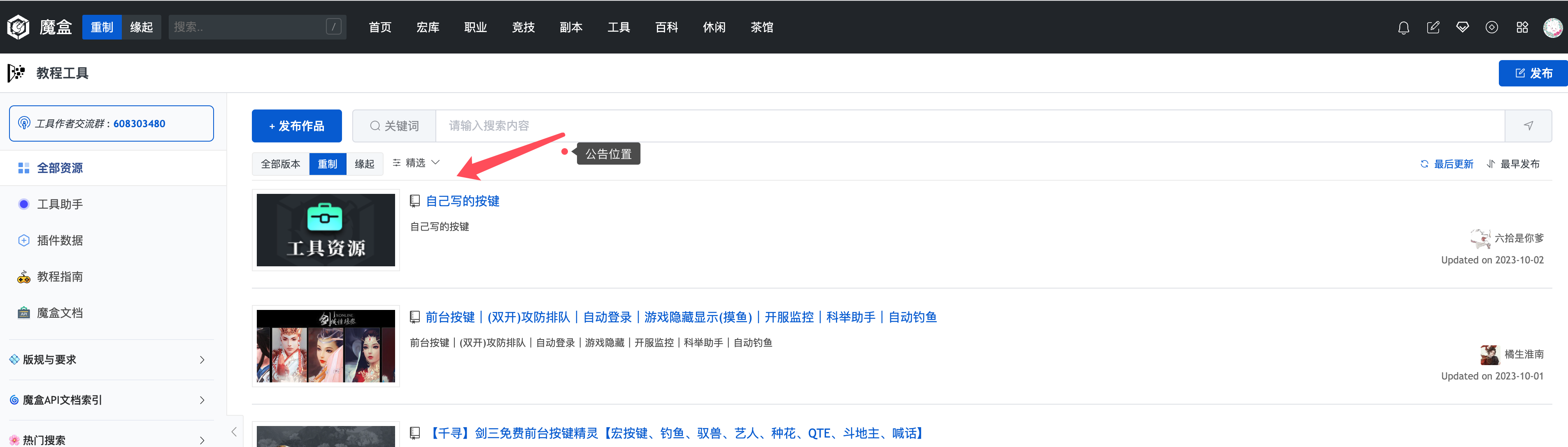 工具优化 · Issue #15 · JX3BOX/tool · GitHub