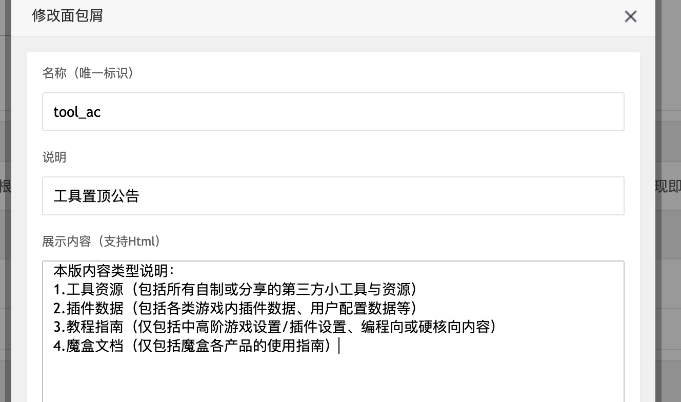 工具优化 · Issue #15 · JX3BOX/tool · GitHub