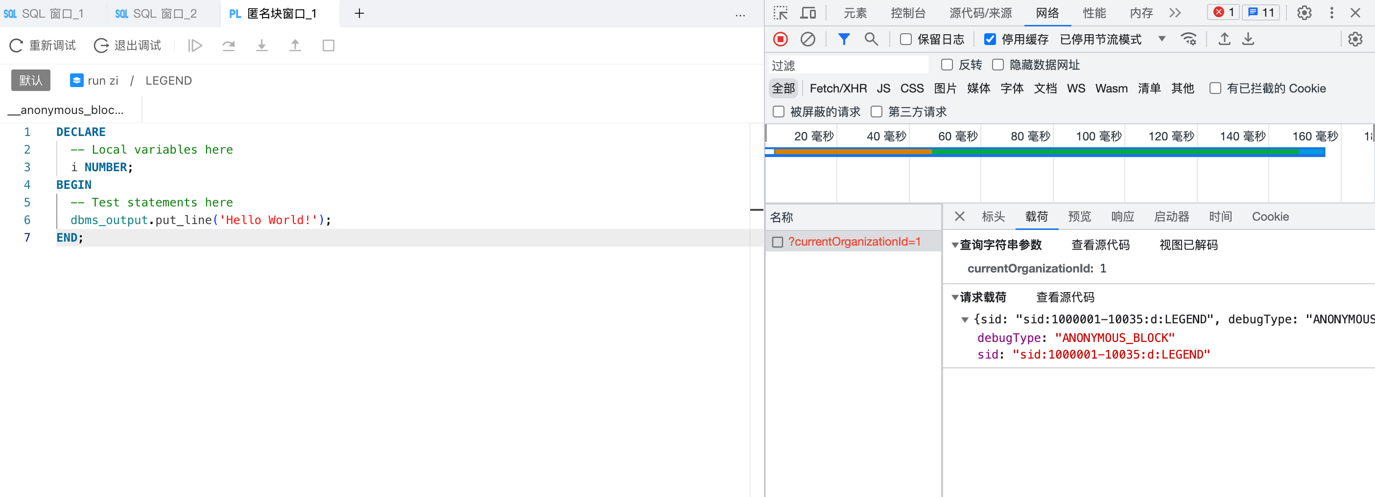 [Bug]: Anonymous blocks can not be redebugged · Issue #124 · oceanbase/odc · GitHub