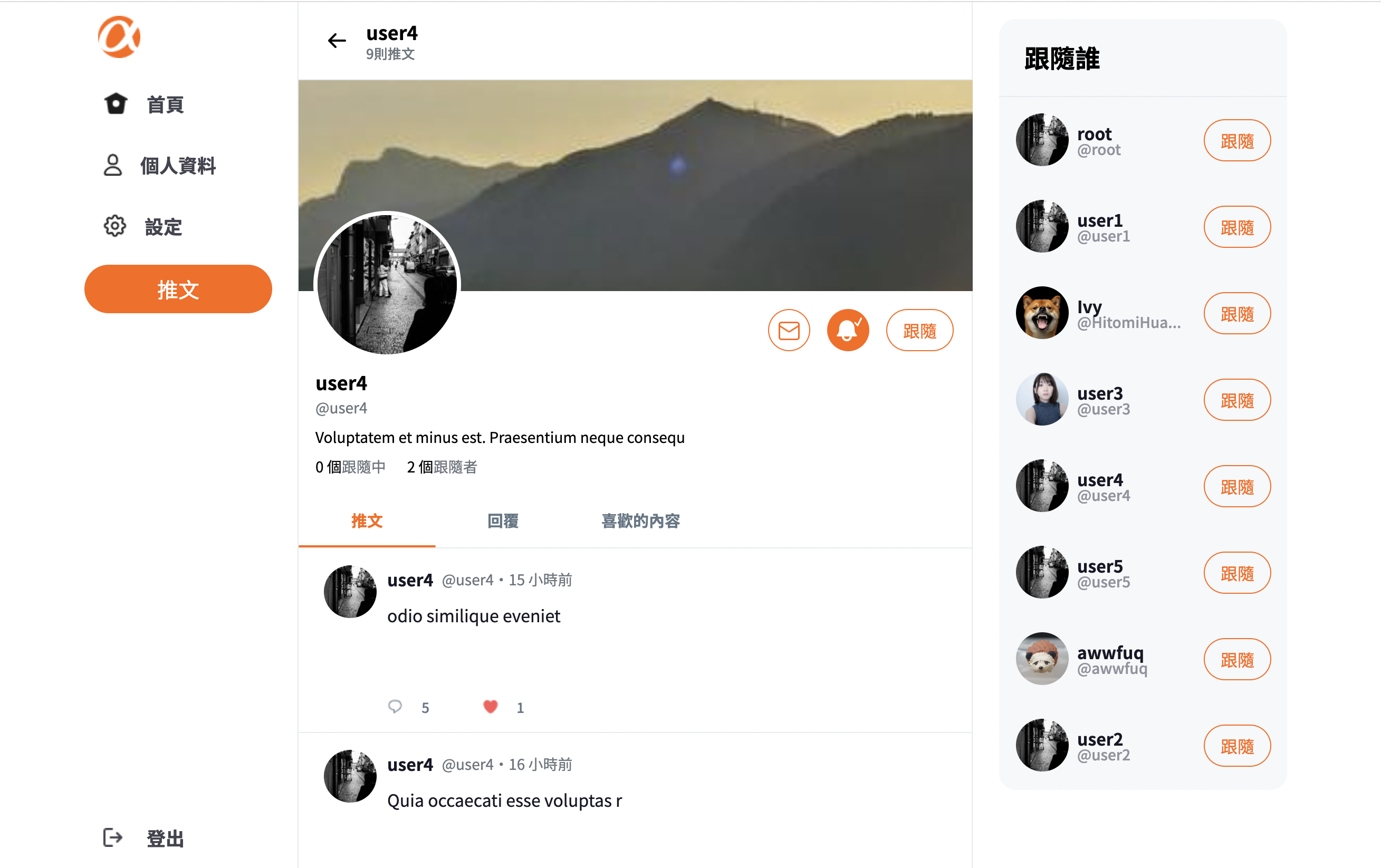 GitHub - andy888jam/twitter-front-end: Twitter Project