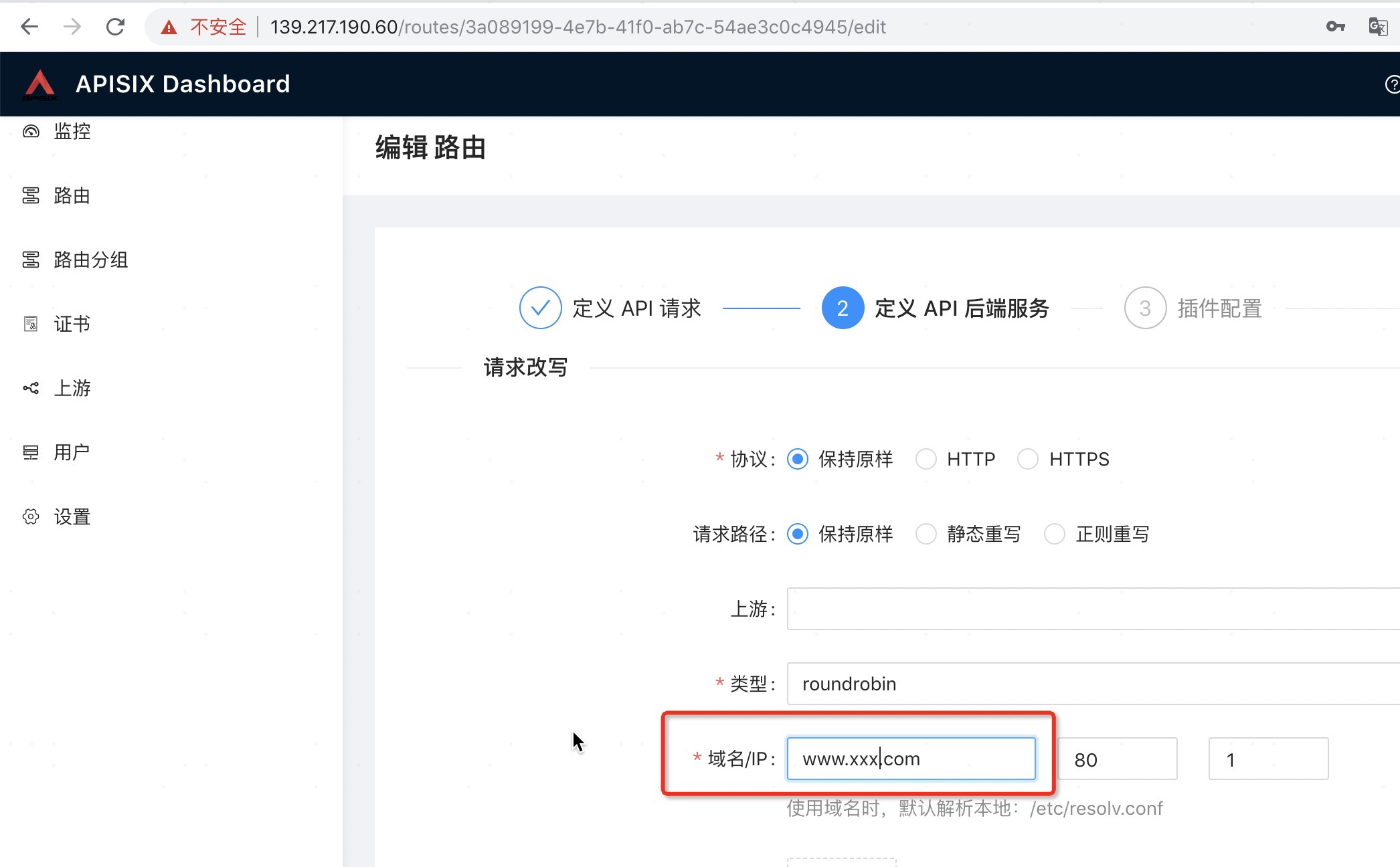 Bug Api后端服务配置域名的bug · Issue 547 · Apacheapisix Dashboard · Github 0165