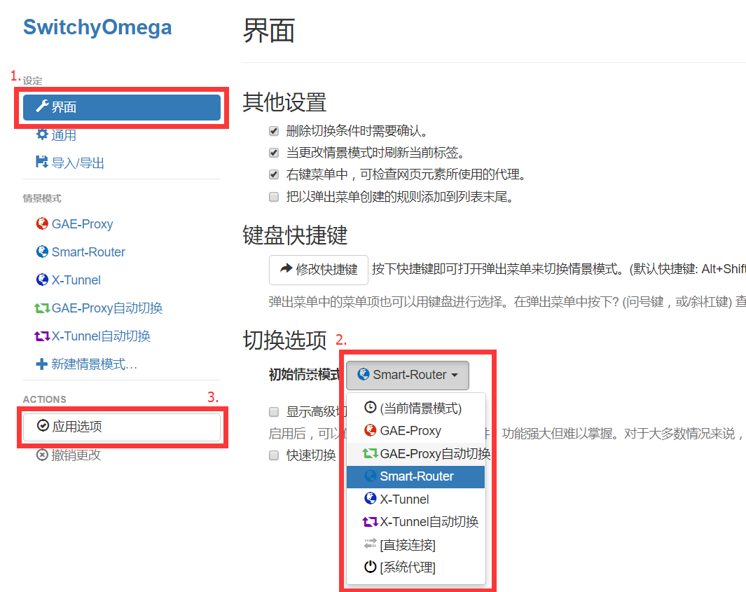 关于3.9.6开始导入SwitchyOmega.bak后默认情景模式变为Smart-Router · Issue #9501 · XX-net/XX-Net · GitHub