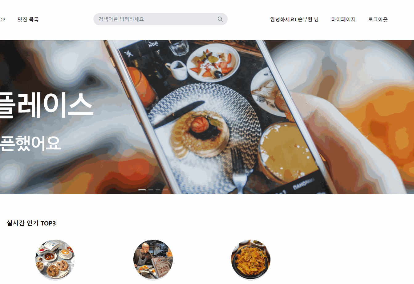 GitHub - rinnse/fooiting_jwt: kosmo_fooiting