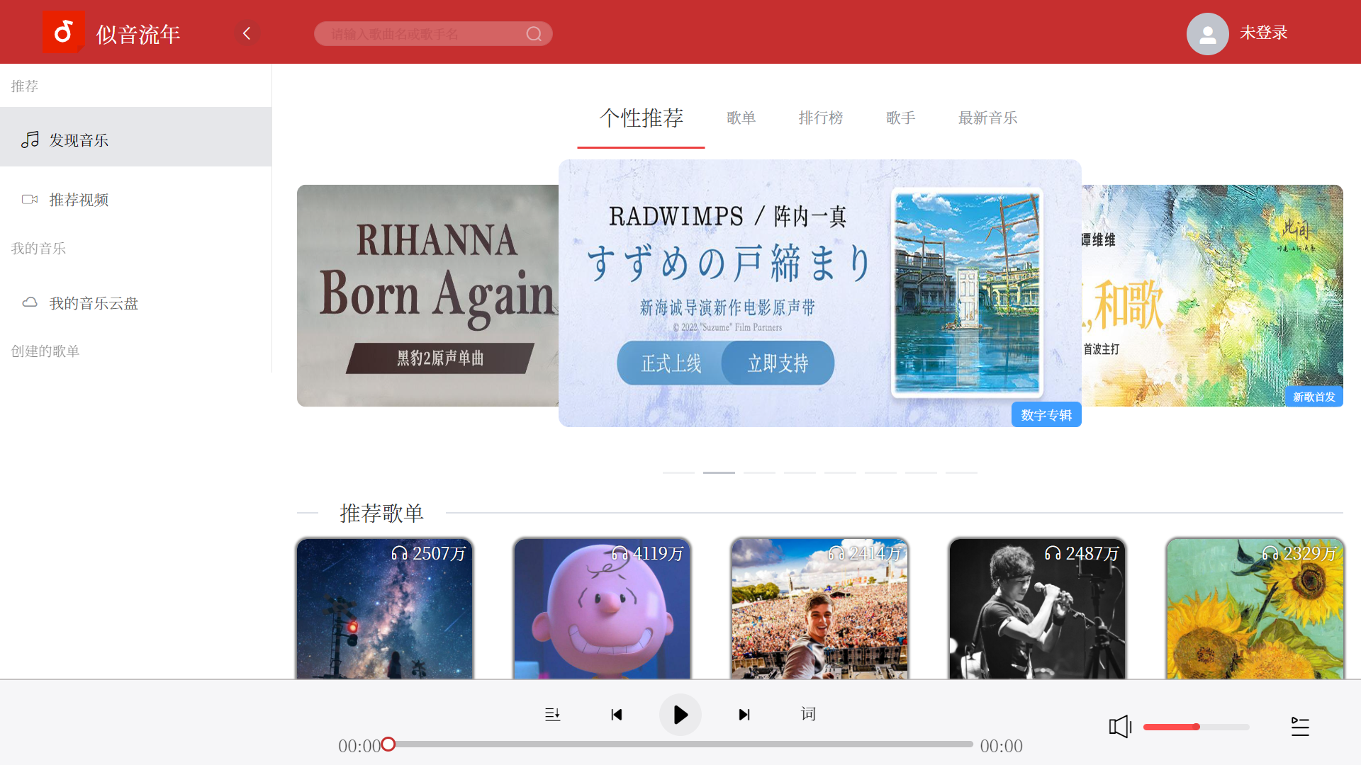 GitHub - zhuba-Ahhh/VueMusic