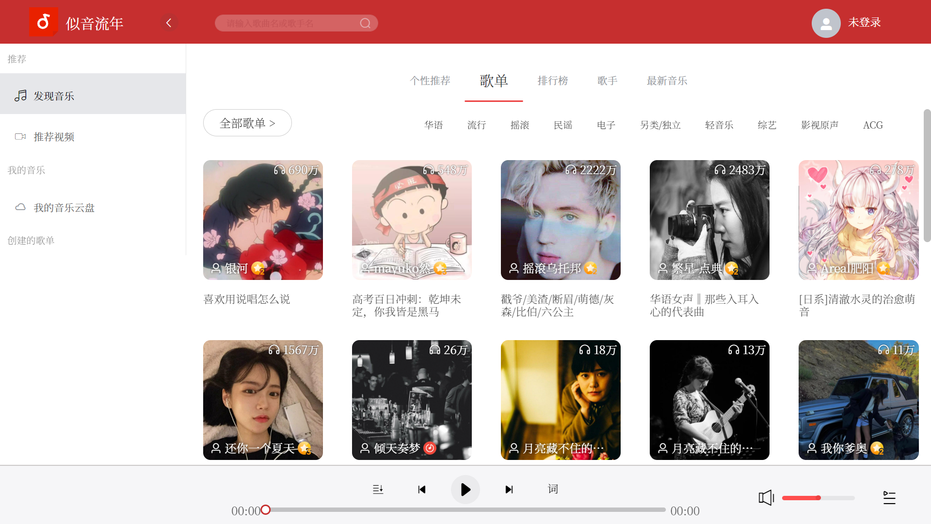 GitHub - zhuba-Ahhh/VueMusic