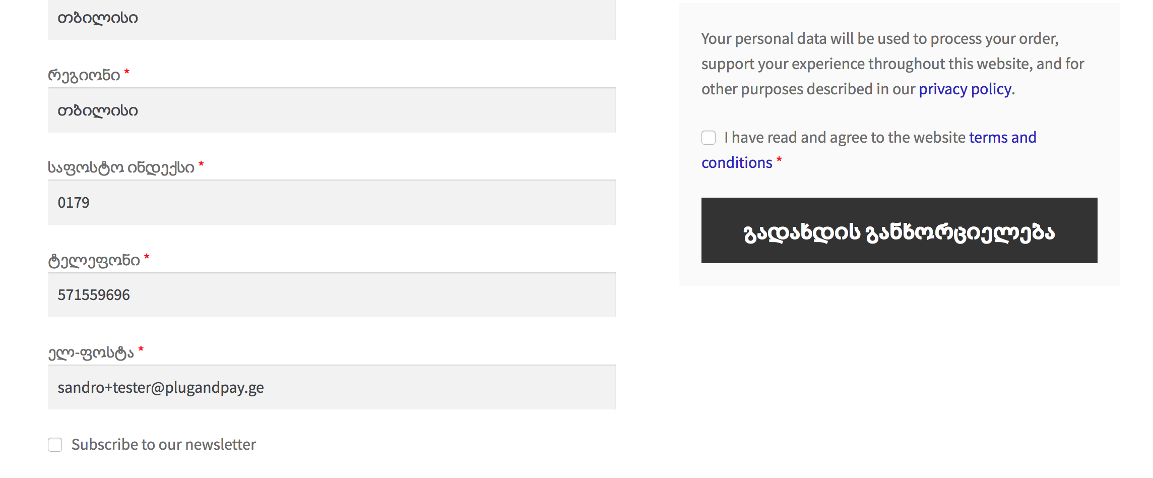 [BUG] subscribe to newsletter checkbox gets unchecked on the second checkout · Issue #255 ...