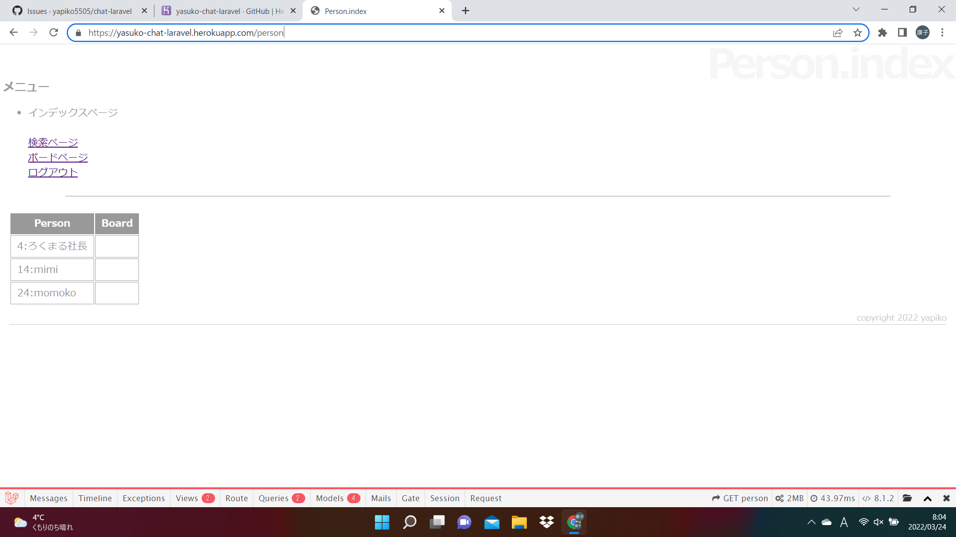 GitHub - yapiko5505/chat-laravel