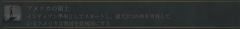 【実績】American Territoryの条件文 · Issue #546 · matanki-saito/vic3jpadvmod · GitHub