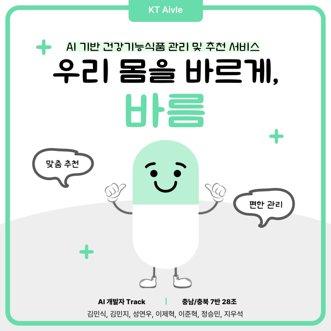 GitHub - Now-Hyeok/Bareum