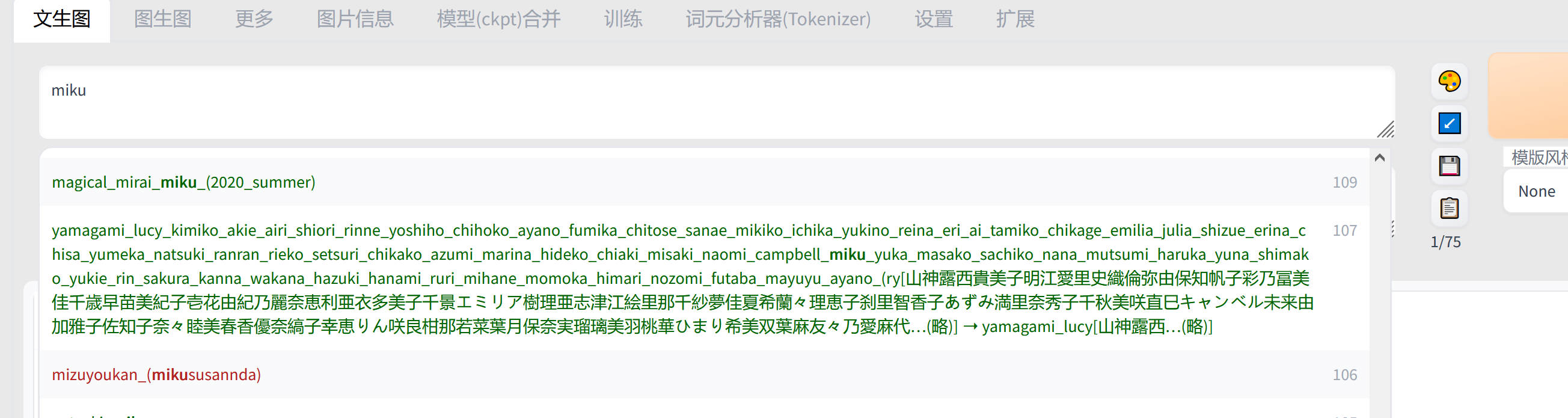 feature request: handle tag with absurd length · Issue #72 · DominikDoom/a1111-sd-webui ...