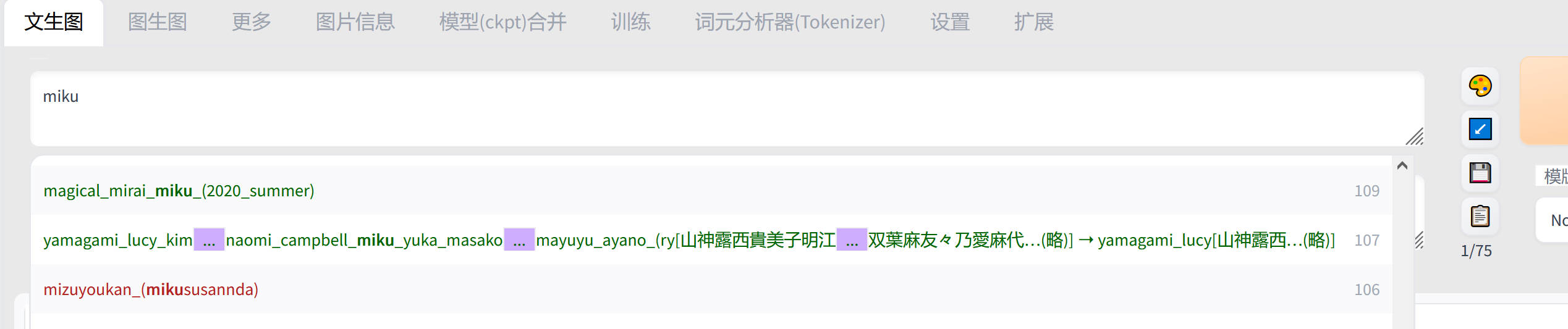 feature request: handle tag with absurd length · Issue #72 · DominikDoom/a1111-sd-webui ...